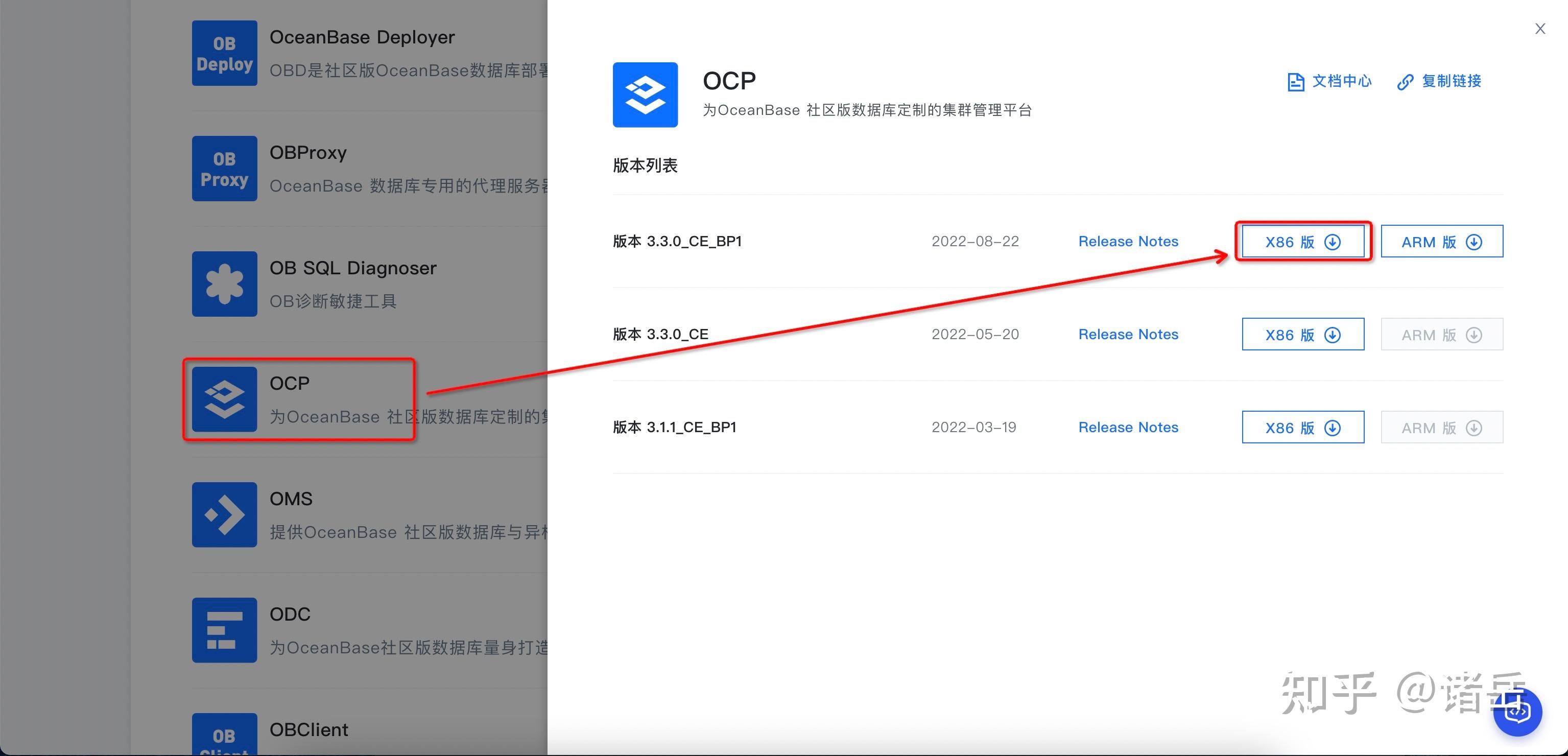🚀 OceanBase 快速体验系列（四）：使用 OCP 部署 OceanBase 集群 - 知乎