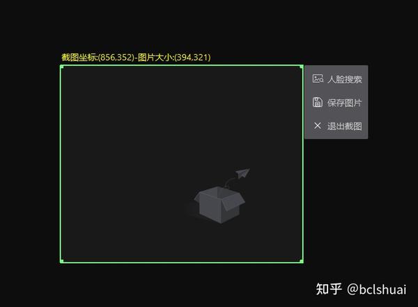 Qt实现截图功能 知乎 