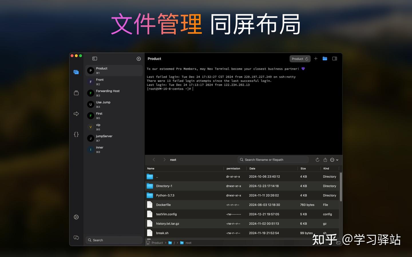 Nex Terminal 3.0发布了 - 知乎