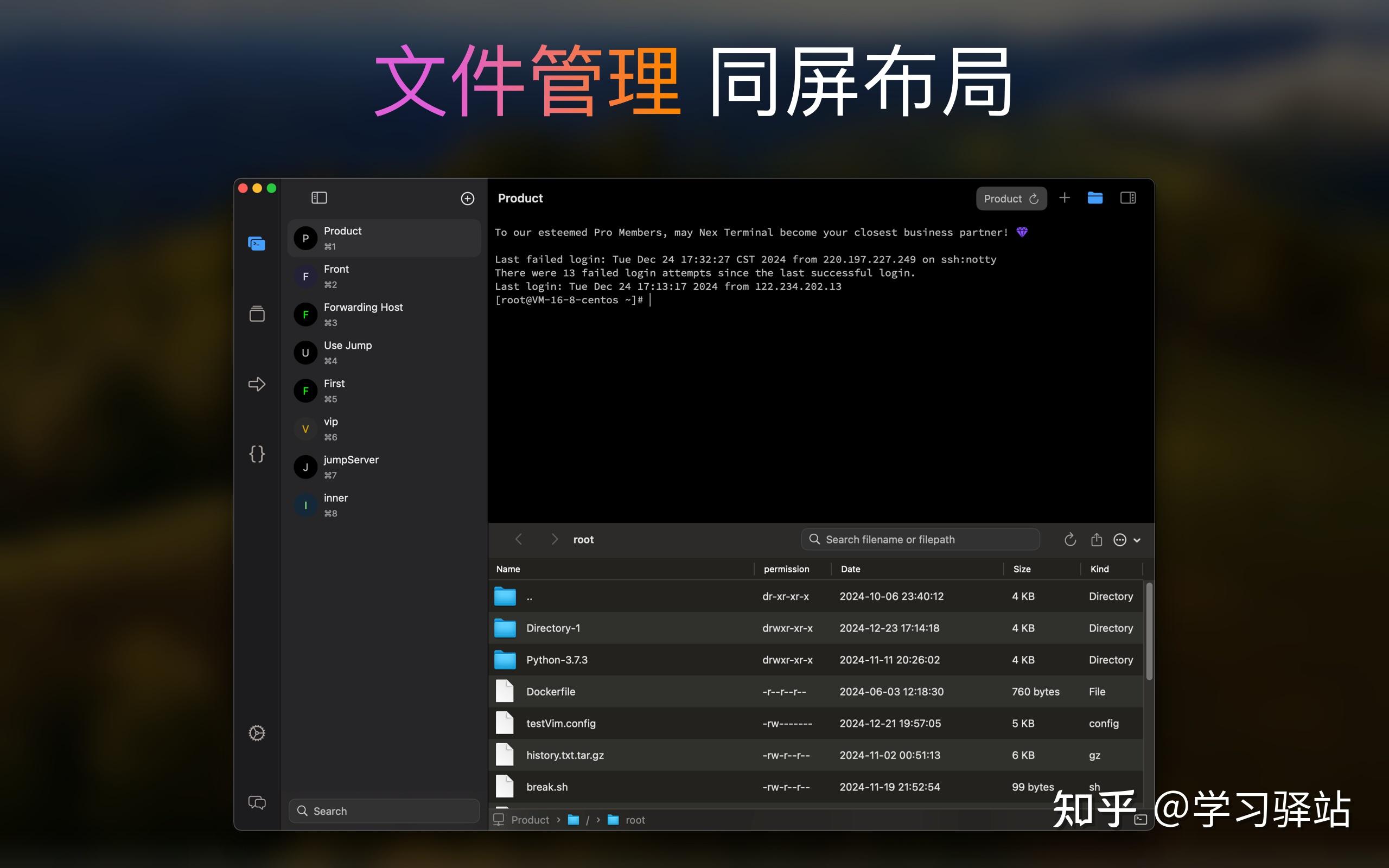 Nex Terminal 3.0发布了 - 知乎