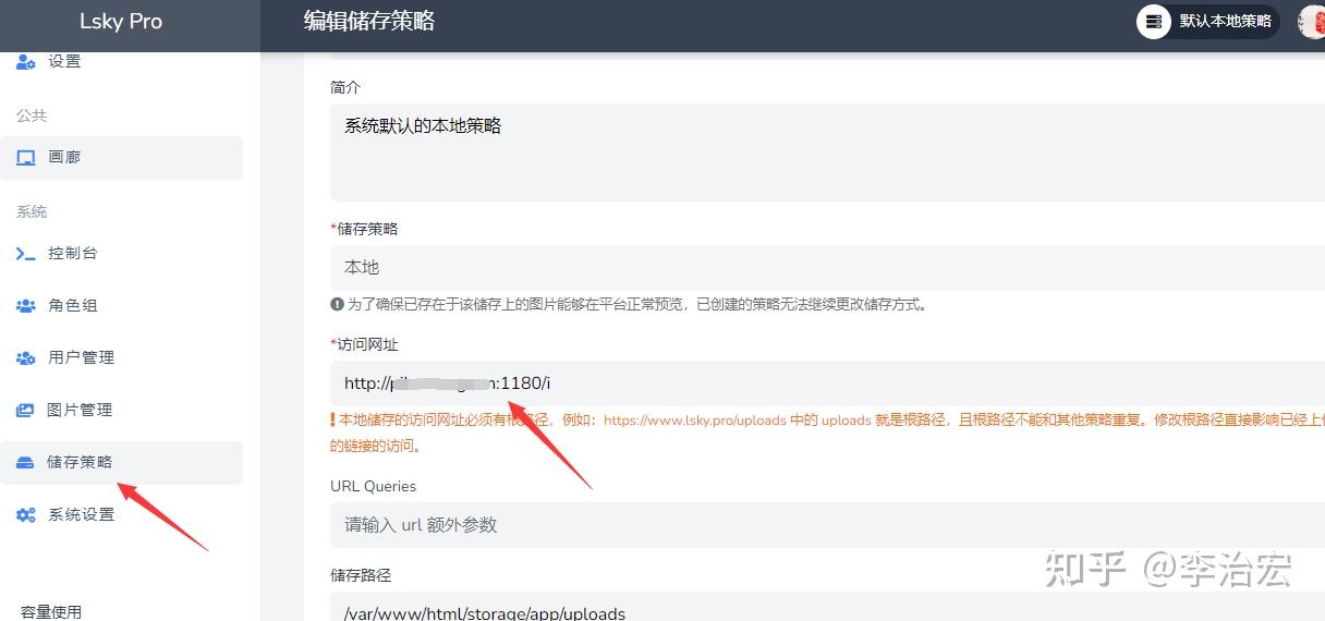 在群晖上使用 Docker 安装 Lsky Pro （兰空）图床「SQLite 版」 - 知乎