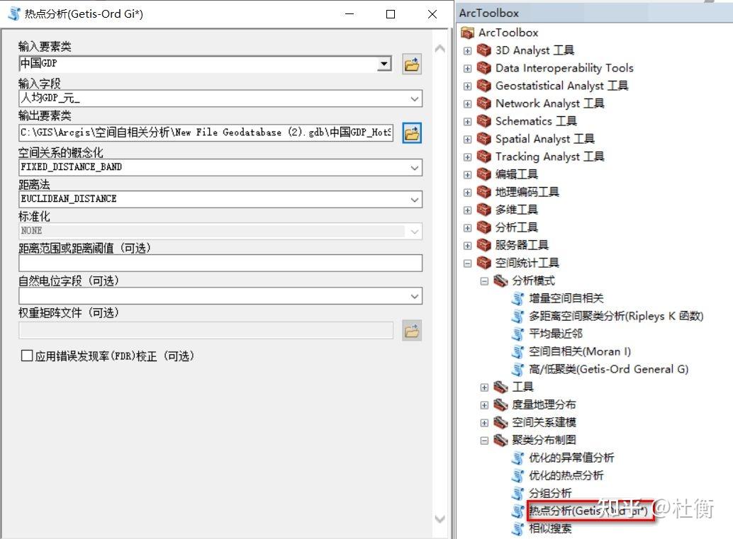 探索性空间分析（esda）与空间自相关分析 知乎 