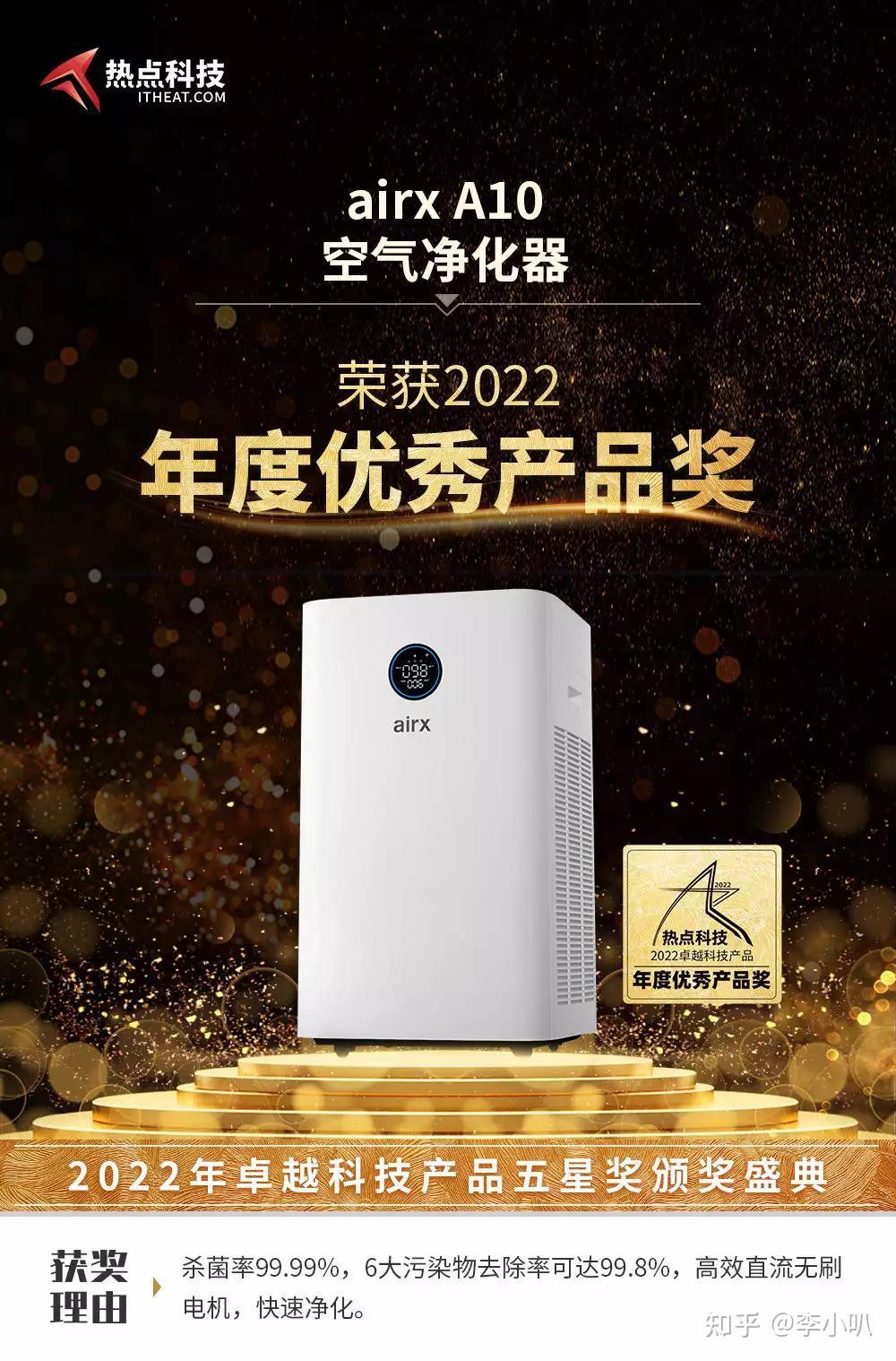 airx到底值不值得入手？空气净化器是真的有效还是鸡肋？本airx使用者前来现身说法！ - 知乎