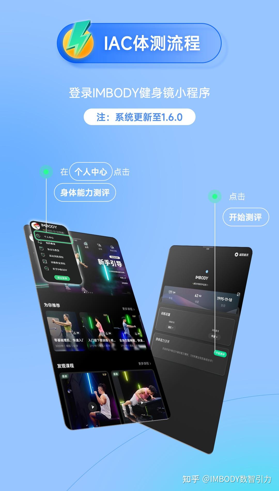 IMBODY智能体测功能上线，让你更了解自己 - 知乎