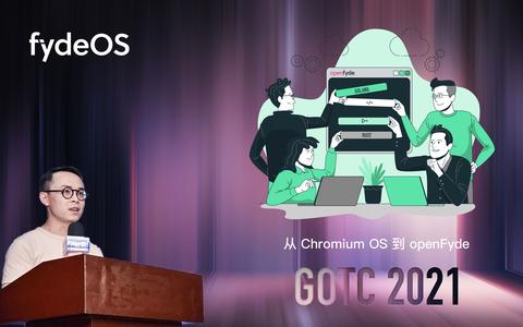 久等了！openFyde 开源操作系统正式上线 - 知乎