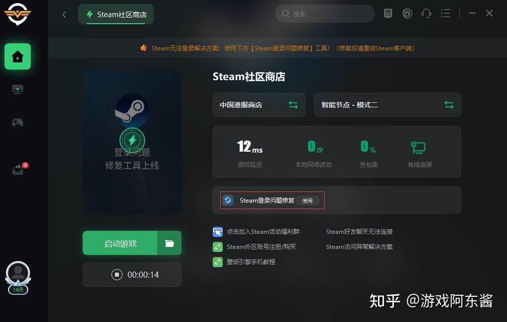 steam社区打不开/社区打不开102解决办法 - 知乎