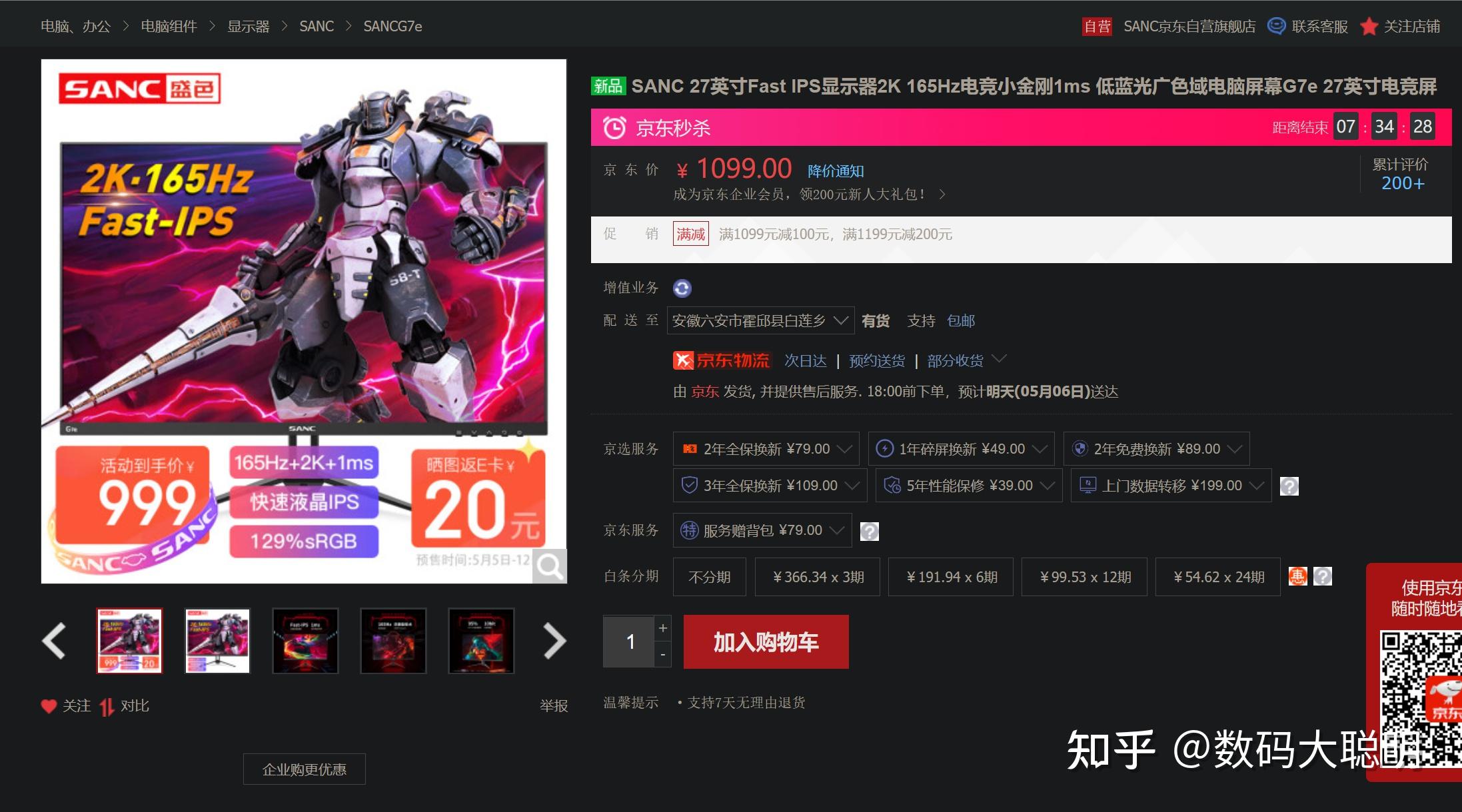 SANC G7E，只要999！买不了吃亏，买不了上当！