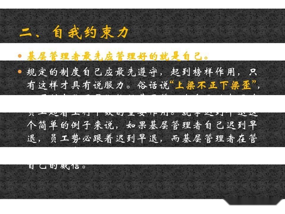 如何做一名合格的基层管理者 知乎