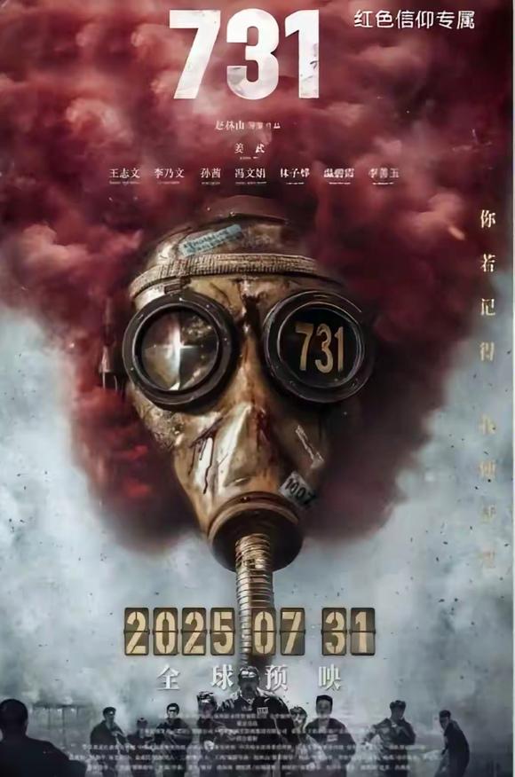 捆绑爱国和贩卖仇恨！就能赚的盆满钵满的电影《731》 - 知乎