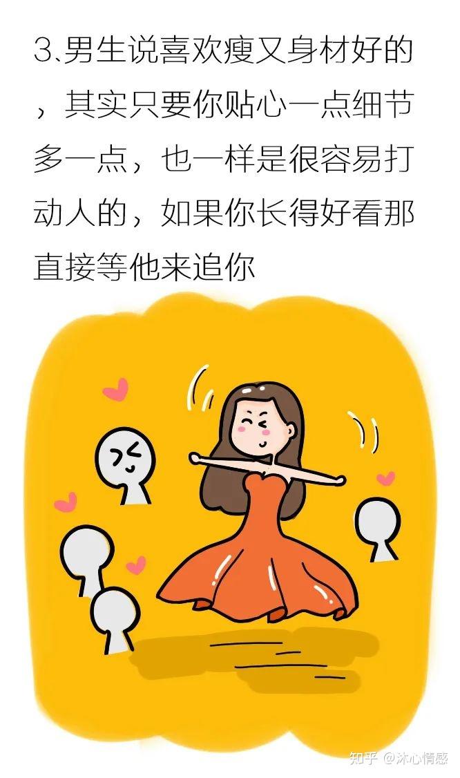 你以为你追男生的小心机,他真的不懂吗 知乎