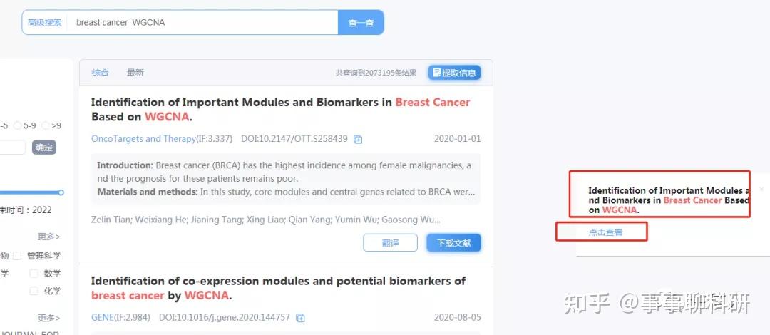 pubmed在手，文献我有-paper need - 知乎