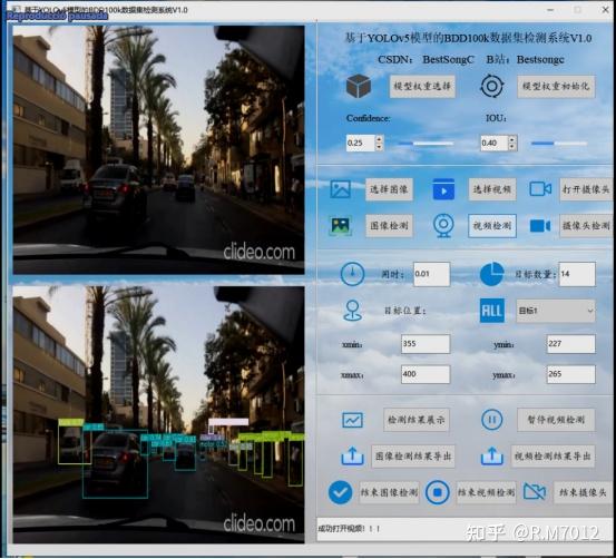 基于bdd100k数据集的自动驾驶目标检测系统（pytorchpyside6yolov5模型） 知乎