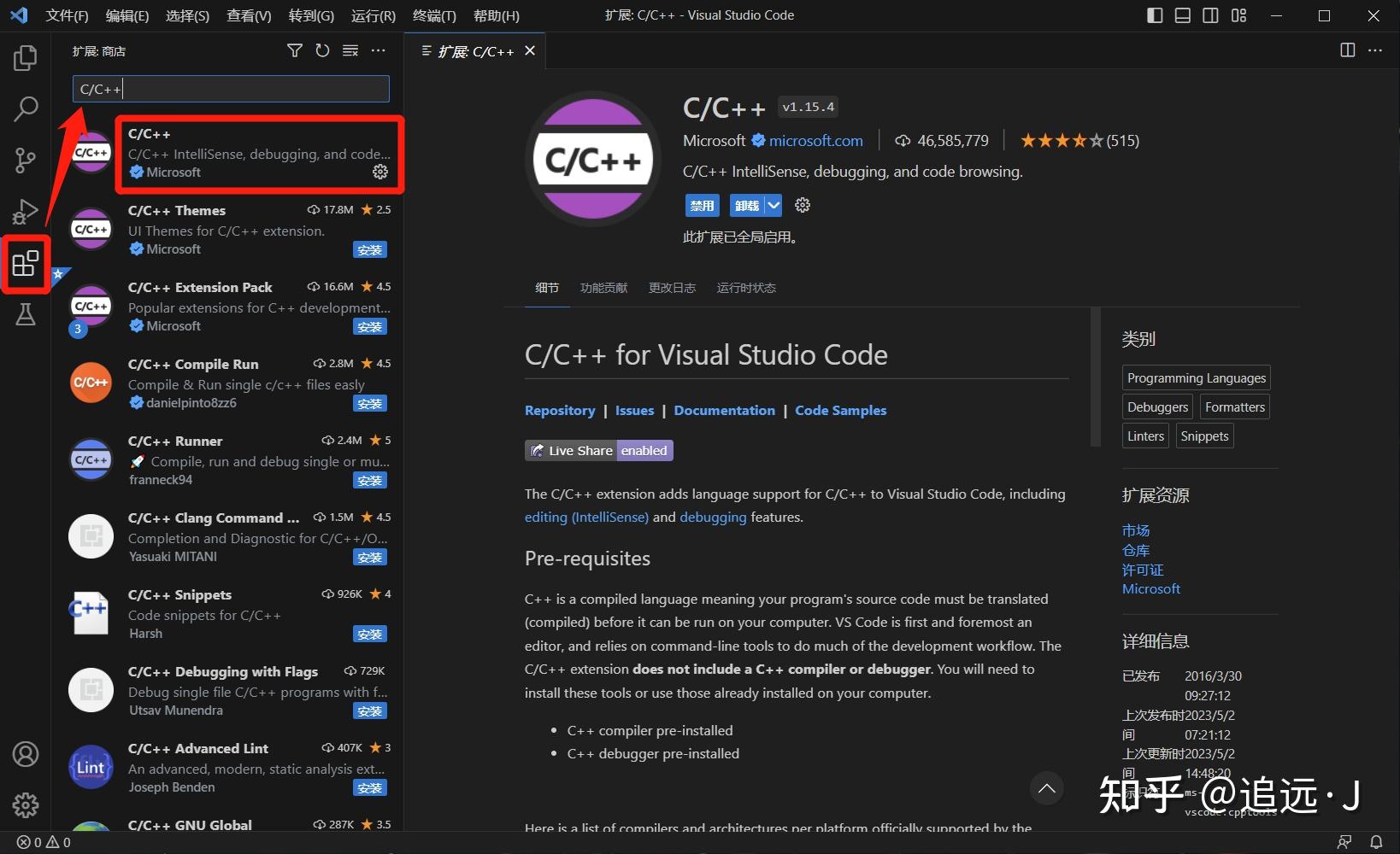 基于 VS Code 搭建编程环境——C/C++ 篇 - 知乎