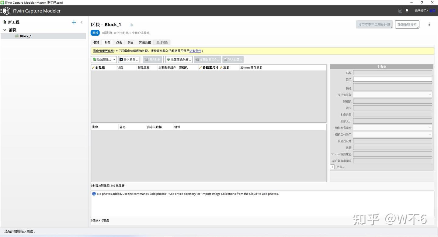iTwin Capture原ContextCapture2023最新发布中文版本安装包以及图文教程 - 知乎
