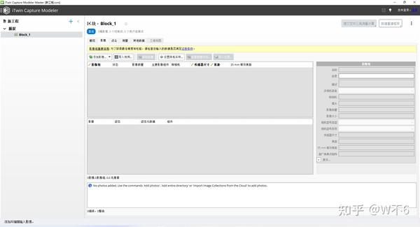 iTwin Capture原ContextCapture2023最新发布中文版本安装包以及图文教程 - 知乎