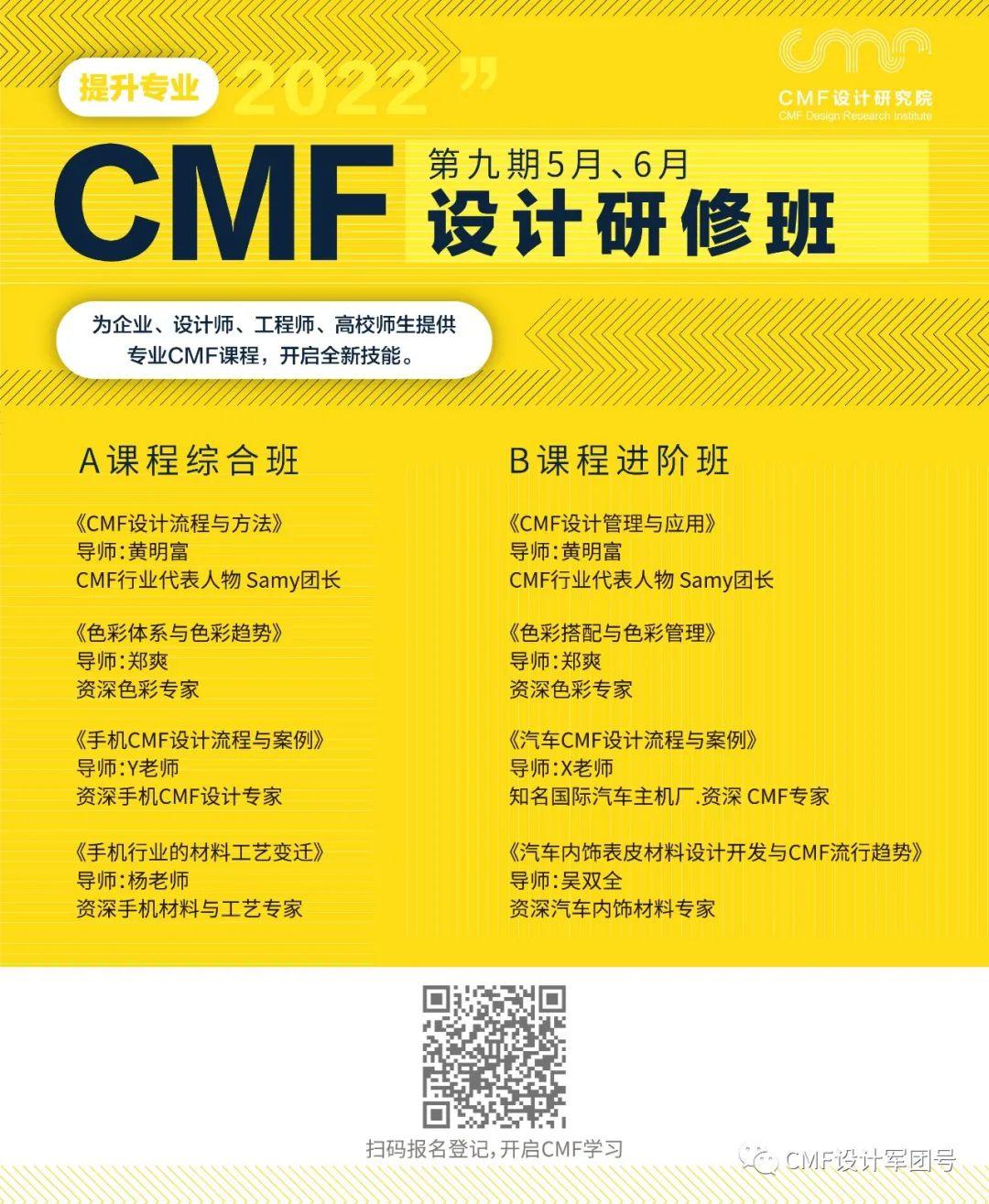 追本溯源！CMF设计概念的专业解读（下篇） - 知乎
