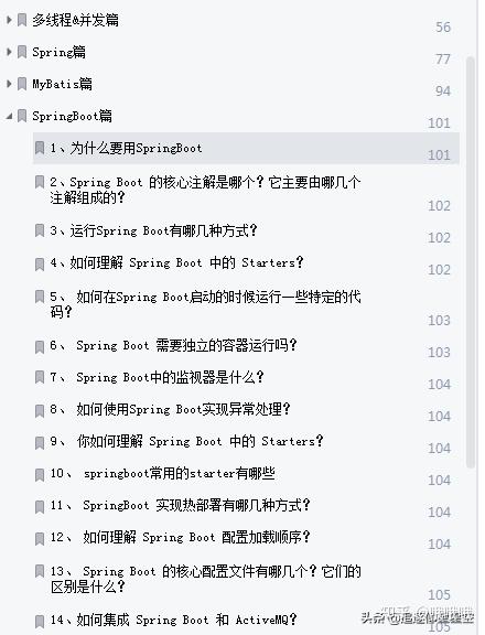 秋招升级打怪拿offer，10w+字总结的Java面试题（附答案）够你刷 - 知乎