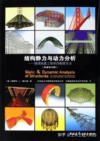 结构设计常用软件的优点和适用场景（PKPM、YJK、3D3S、MIDAS、SAP、ETABS、Perform 3D、Ansys、Abaqus） - 知乎