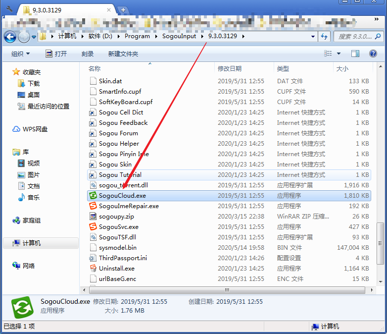 搜狗输入法常用设置 - 知乎