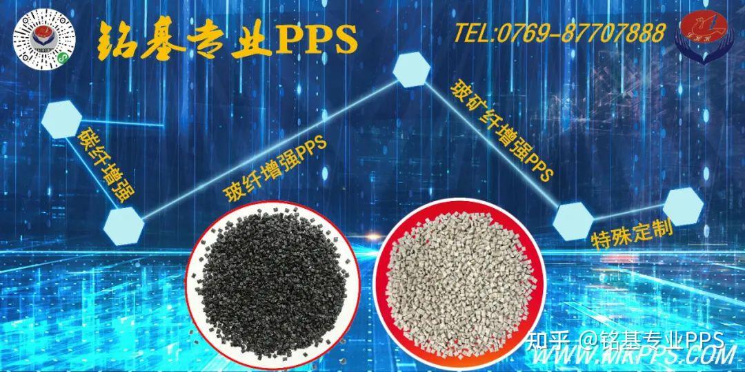 pps塑料为何能逐步代替金属材料？ - 知乎