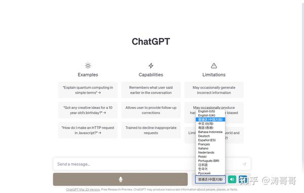 保姆级教程 手把手教你使用语音与ChatGPT进行对话 - 知乎