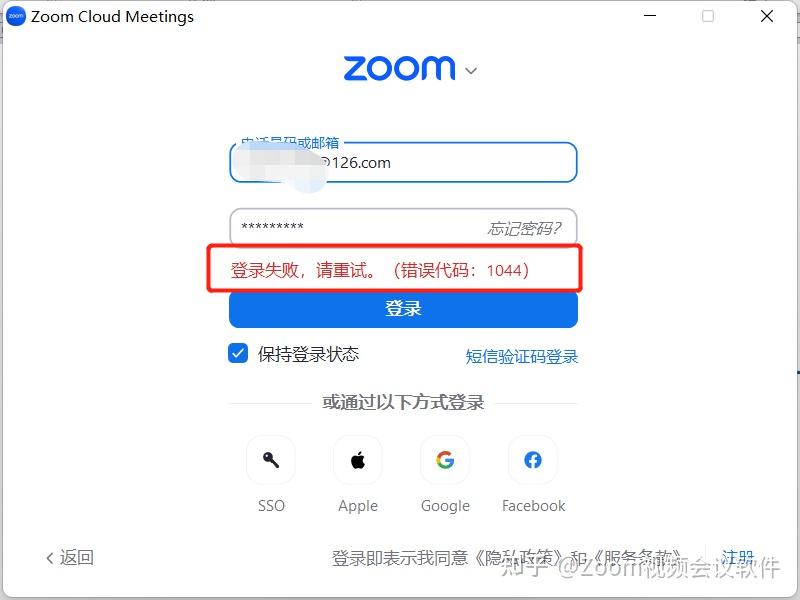 zoom无法加入会议错误代码：13215，zoom登录失败错误代码：1044 - 知乎