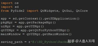 Substance PythonAPI入门案例 - 知乎