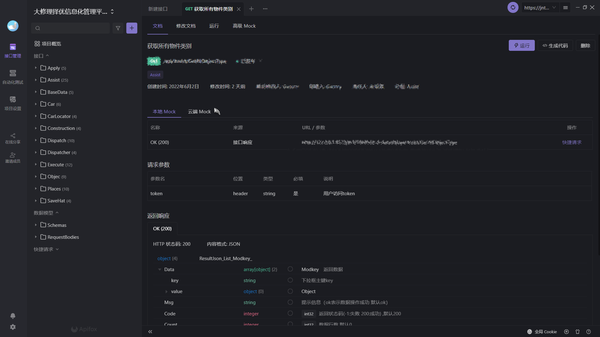 【应用推荐】最近大火的apifox And Apipost 上手体验与选型建议 知乎