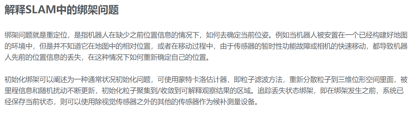 (1分钟了解)SLAM的七大问题：地图表示、信息感知、数据关联、定位与构图、回环检测、深度、绑架 - 知乎
