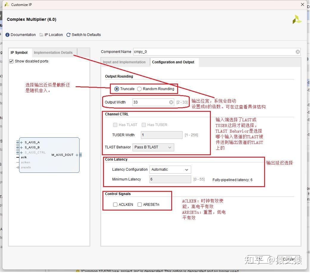 vivado 复数乘法器 - 知乎
