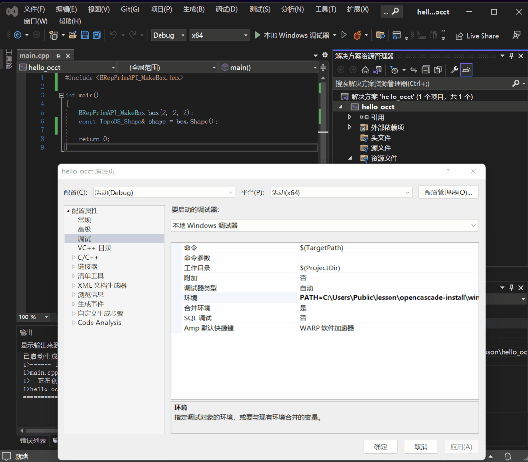 【opencascade新手教程三】将Opencascade和VTK结合在一起（上） - 知乎