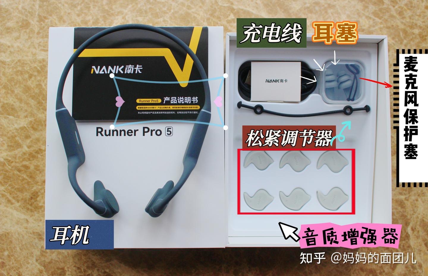 南卡Runner Pro5骨传导 - 知乎