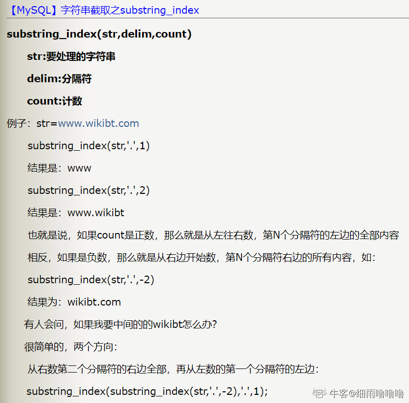 牛客part1 - SQL/MySQL 刷题记录（自用版） - 知乎