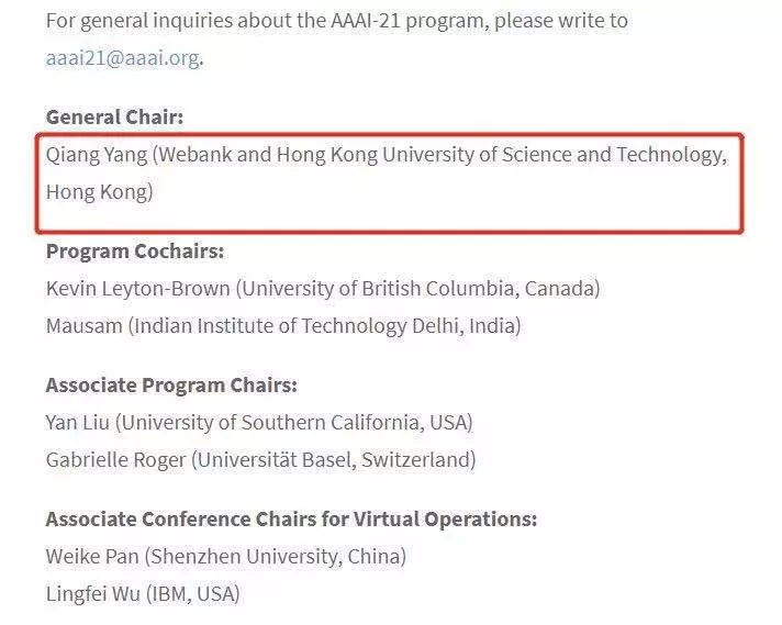 AAAI 2021放榜：两阶段审稿录取一千六，“最严”一届你中几篇？ - 知乎