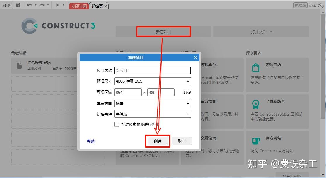 C3官方教程入门指南【使用 Construct 3 制作你的第一个游戏】《幽灵射手（Ghost Shooter）》中文翻译版 - 知乎