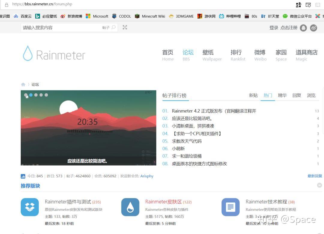 酷炫桌面软件：Rainmeter - 知乎