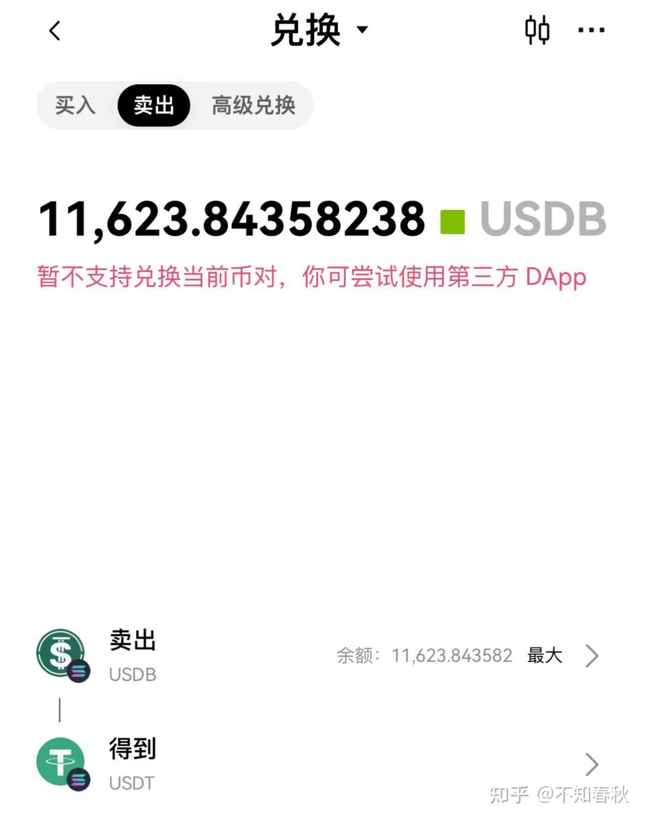 USDB是貔貅币！ - 知乎