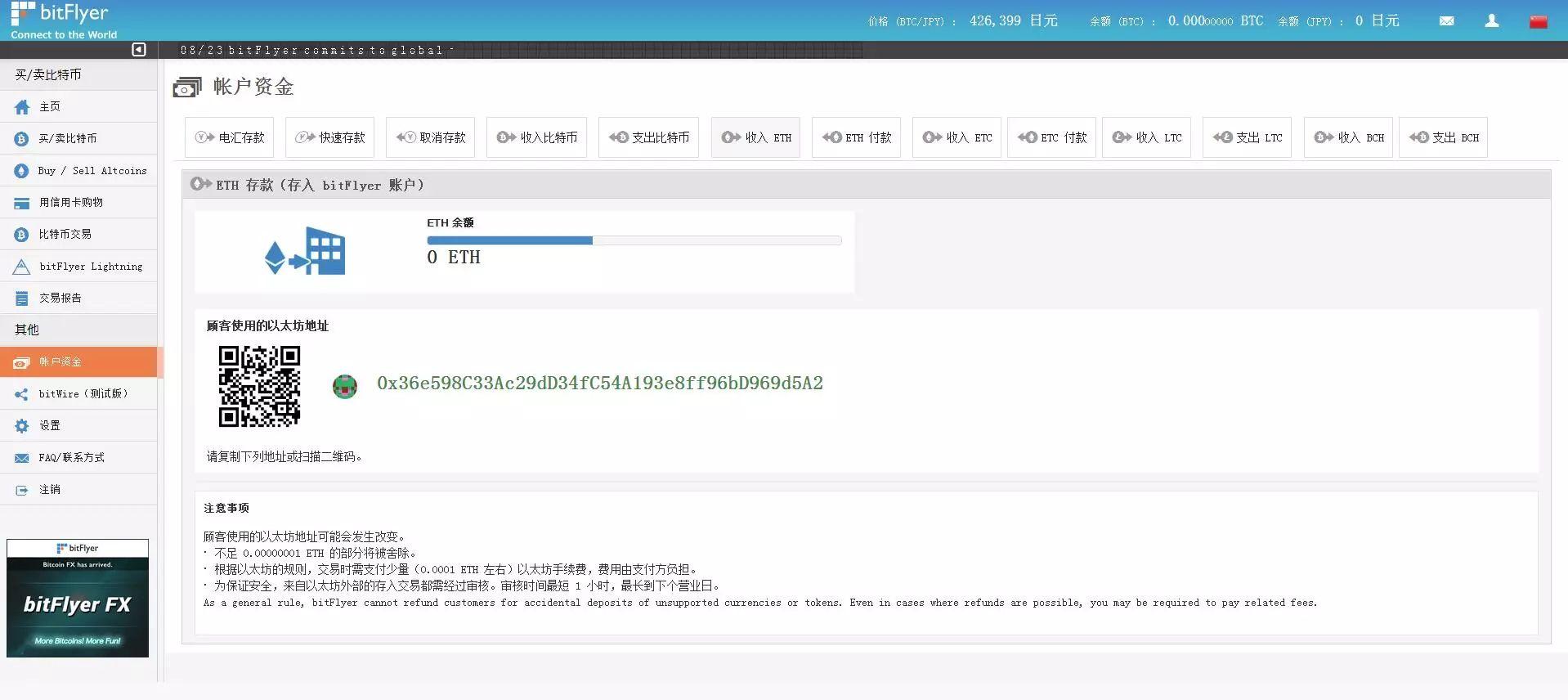 干货：bitflyer交易平台图文教程 - 知乎