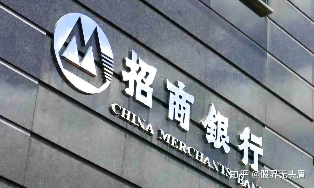 招商银行（600036.SH）2023年一季报分析 - 知乎