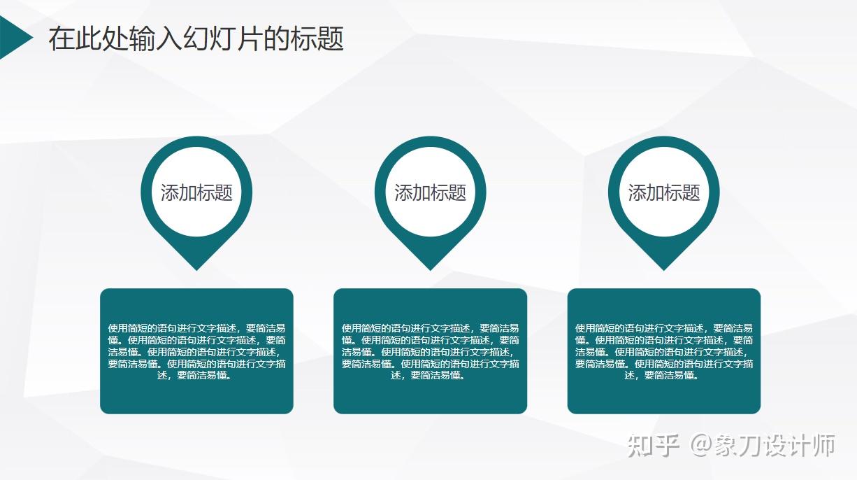 有哪些好看的学术ppt模板分享？免费拿走！ 知乎