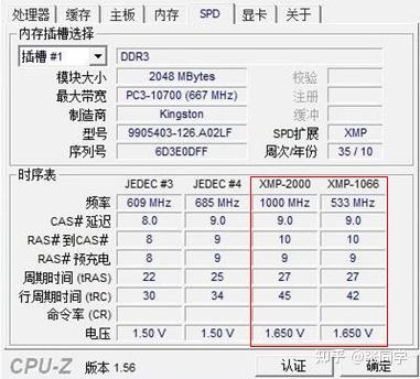 内存 XMP 标准介绍及华硕主板开启 XMP 方式 - 知乎