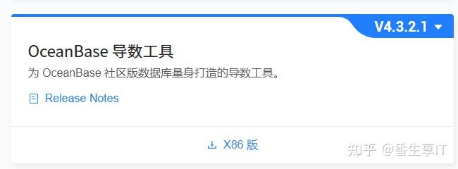 OceanBase OBCA V4 认证实战指南：从WSL2部署到企业级运维 - 知乎