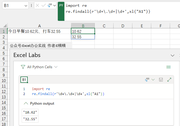 Python in Excel实战体验！ - 知乎