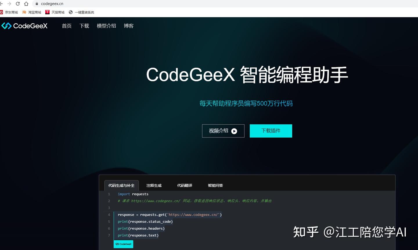 CodeGeeX使用教程 - 知乎