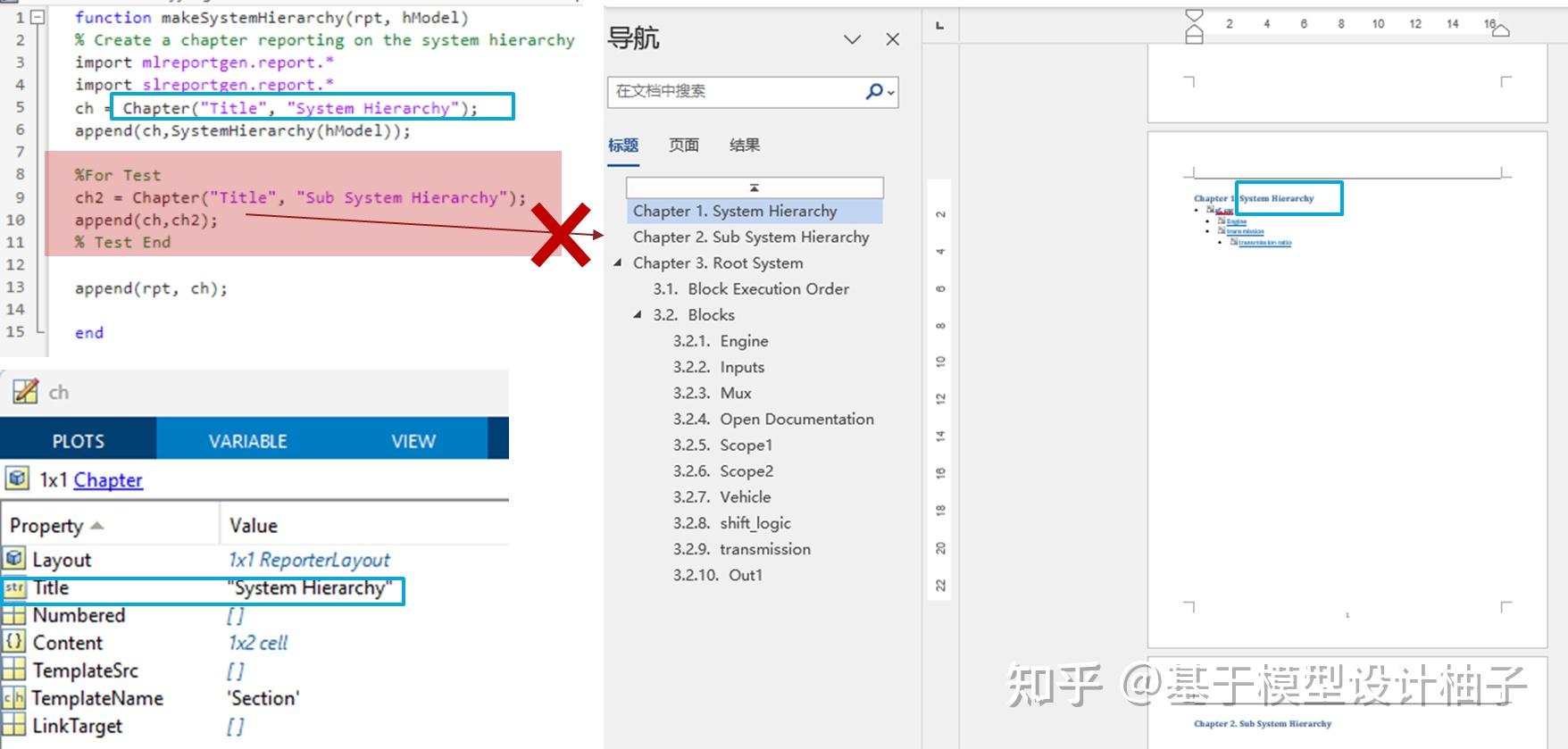 MATLAB 的自动报告生成 - 04 针对 Simulink 模型 - 知乎