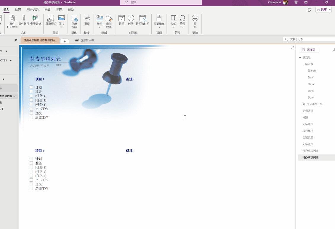 OneNote使用指南（二）使用篇（下） - 知乎