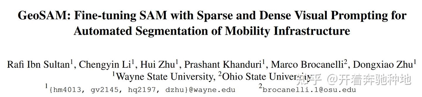 遥感论文 | Arxiv | GeoSAM：微调SAM来分割遥感影像，无需人工干预！ - 知乎
