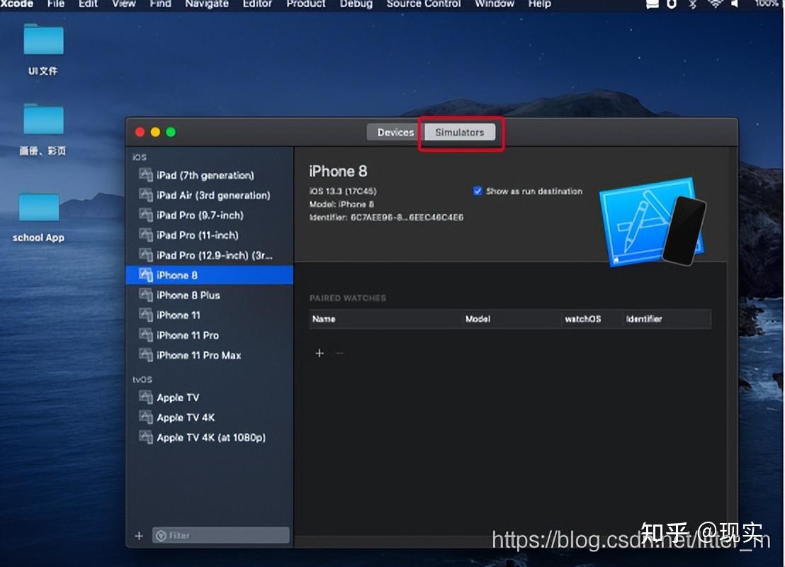 在Mac电脑中配置ios模拟器 - 知乎