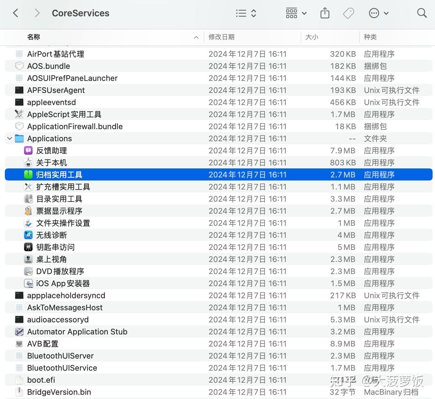 Mac常用App推荐：压缩工具The Unarchiver - 知乎