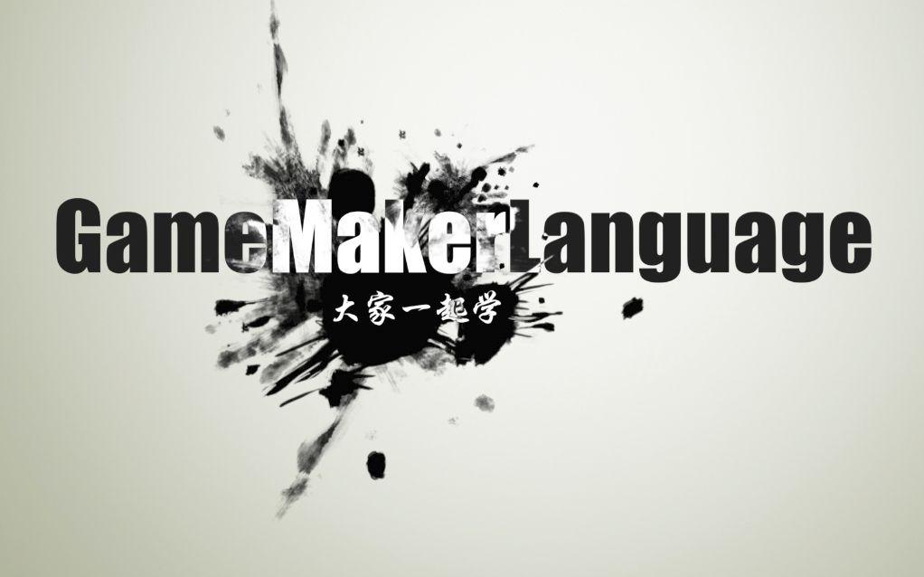 初识GameMaker Language - 知乎